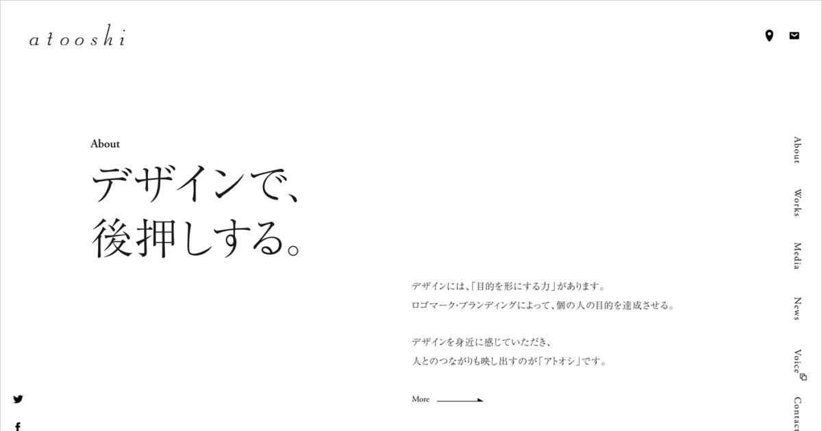 atooshiに興味のある方へお勧めのWebデザイン｜Good Web Design