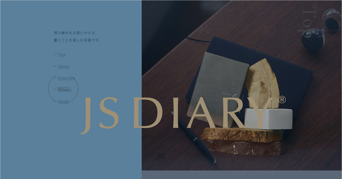 JS DIARY｜和気文具に興味のある方へお勧めのWebデザイン｜Good Web Design