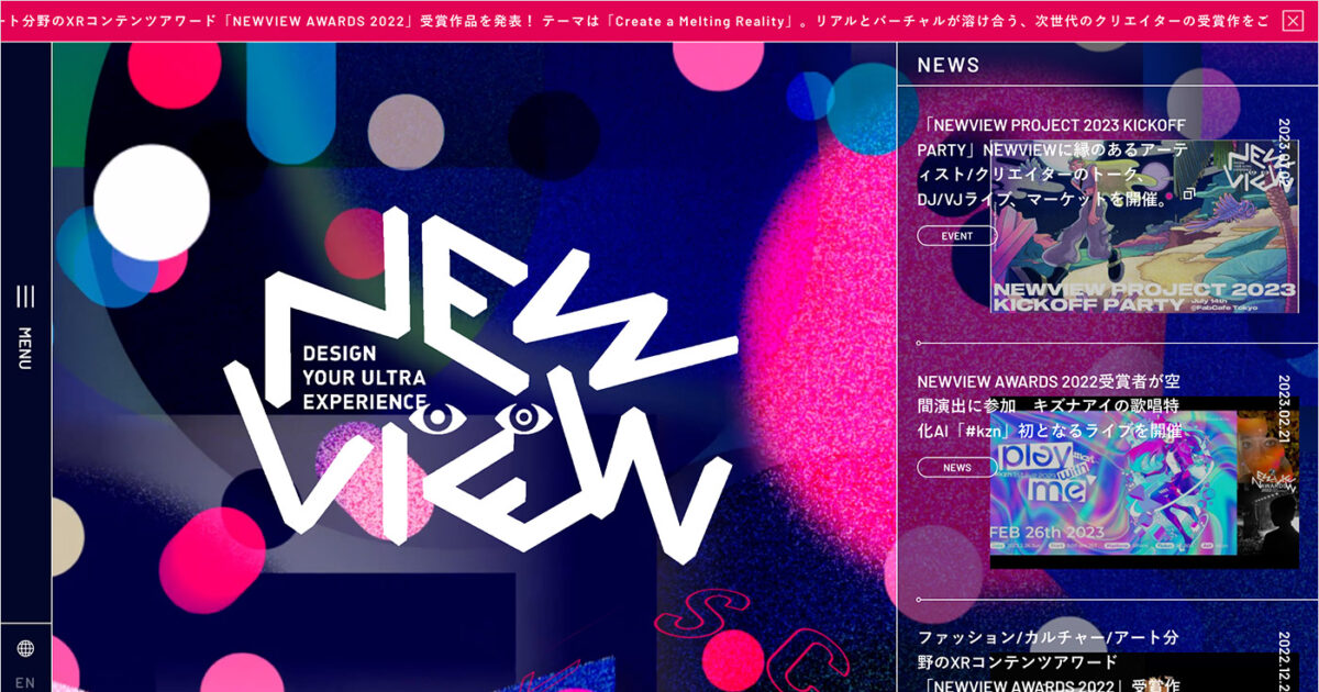 NEWVIEWに興味のある方へお勧めのWebデザイン｜Good Web Design