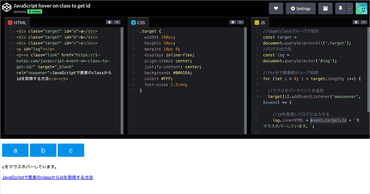 JavaScriptでホバーした要素のclassからidを取得する方法に興味のある方へお勧めのWebデザイン｜Good Web Design